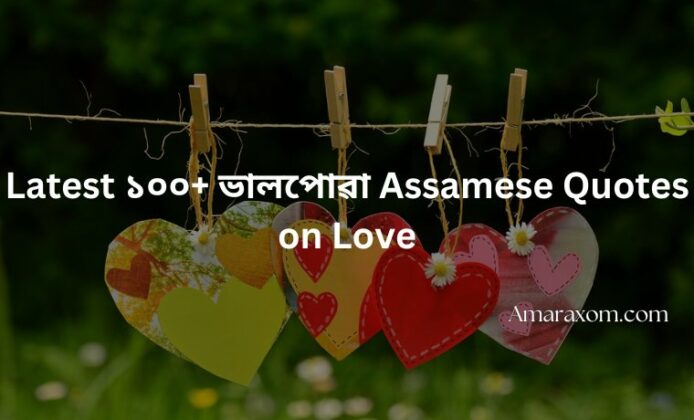 [Latest 200+] ভালপোৱা Assamese Quotes on Love 2026