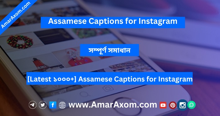 [Latest 300+] Assamese Captions for Instagram 2027